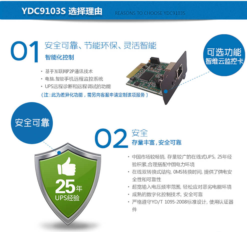 科士达kstar YDC9103S/H-RT 在线式UPS不间断电源/3000VA/2400W - 驰庆机电