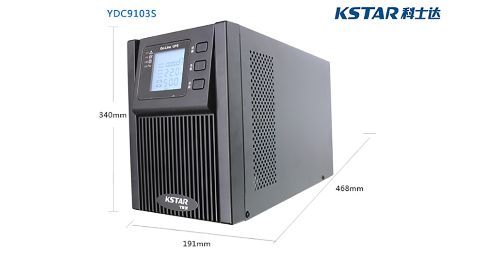 科士达kstar YDC9103S/H-RT 在线式UPS不间断电源/3000VA/2400W - 驰庆机电